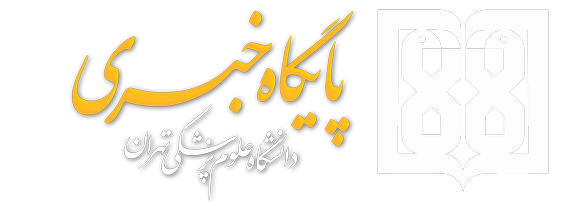 روابط عمومی دانشگاه | کلیدواژه