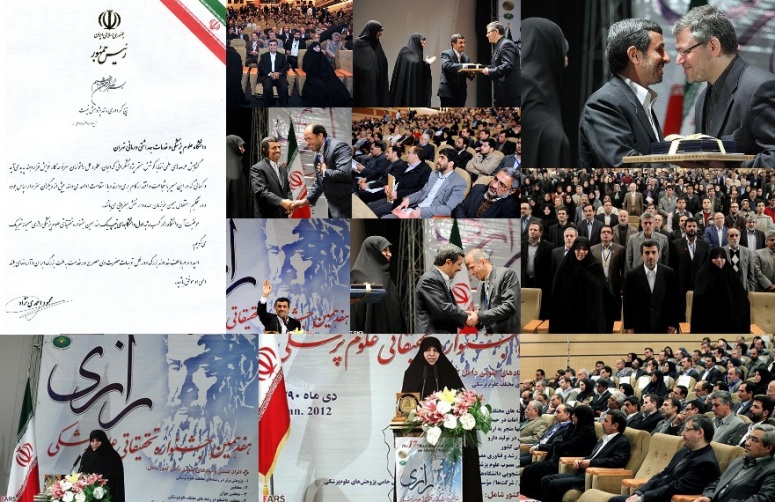 روابط عمومی دانشگاه | TUMS Atop Iranian Universities in the 17th ...